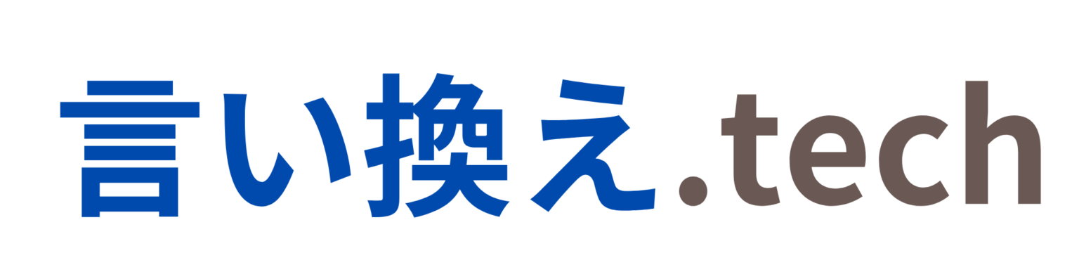「寒さ」の言い換え・同義語・類義語まとめ。ビジネスやカジュアルで使える別の言い方は? 言い換えtech