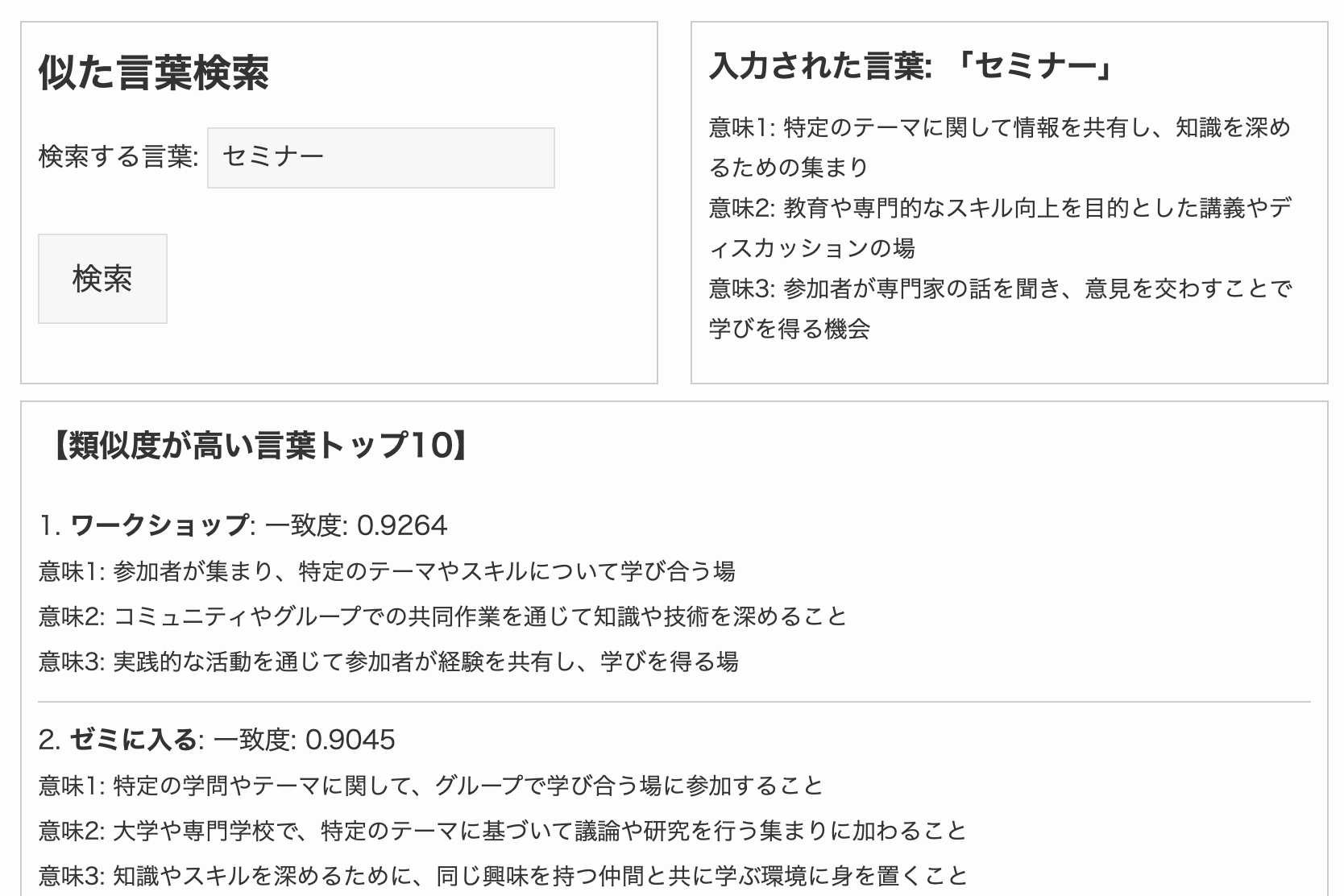 「認知度向上」の言い換え・同義語・類義語まとめ。ビジネスやカジュアルで使える別の言い方は？ | 言い換えtech